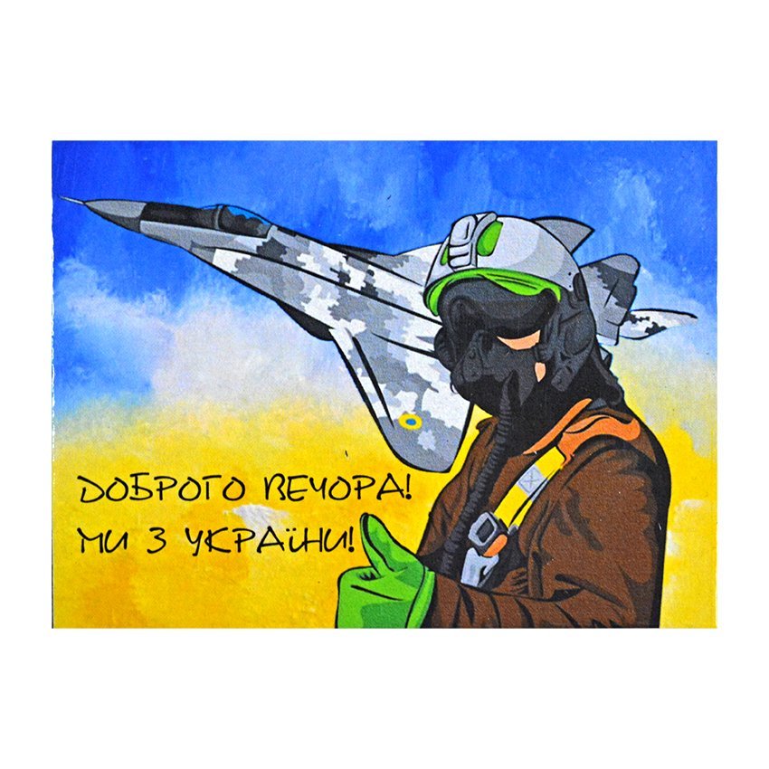 Магніт Доброго вечора (привид Києва) 8х6см - купити Магніти сувенірні в ...